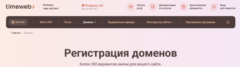 10 лучших регистраторов доменов в 2025 году: рейтинг топ регистраторов доменных имен для сайтов ...